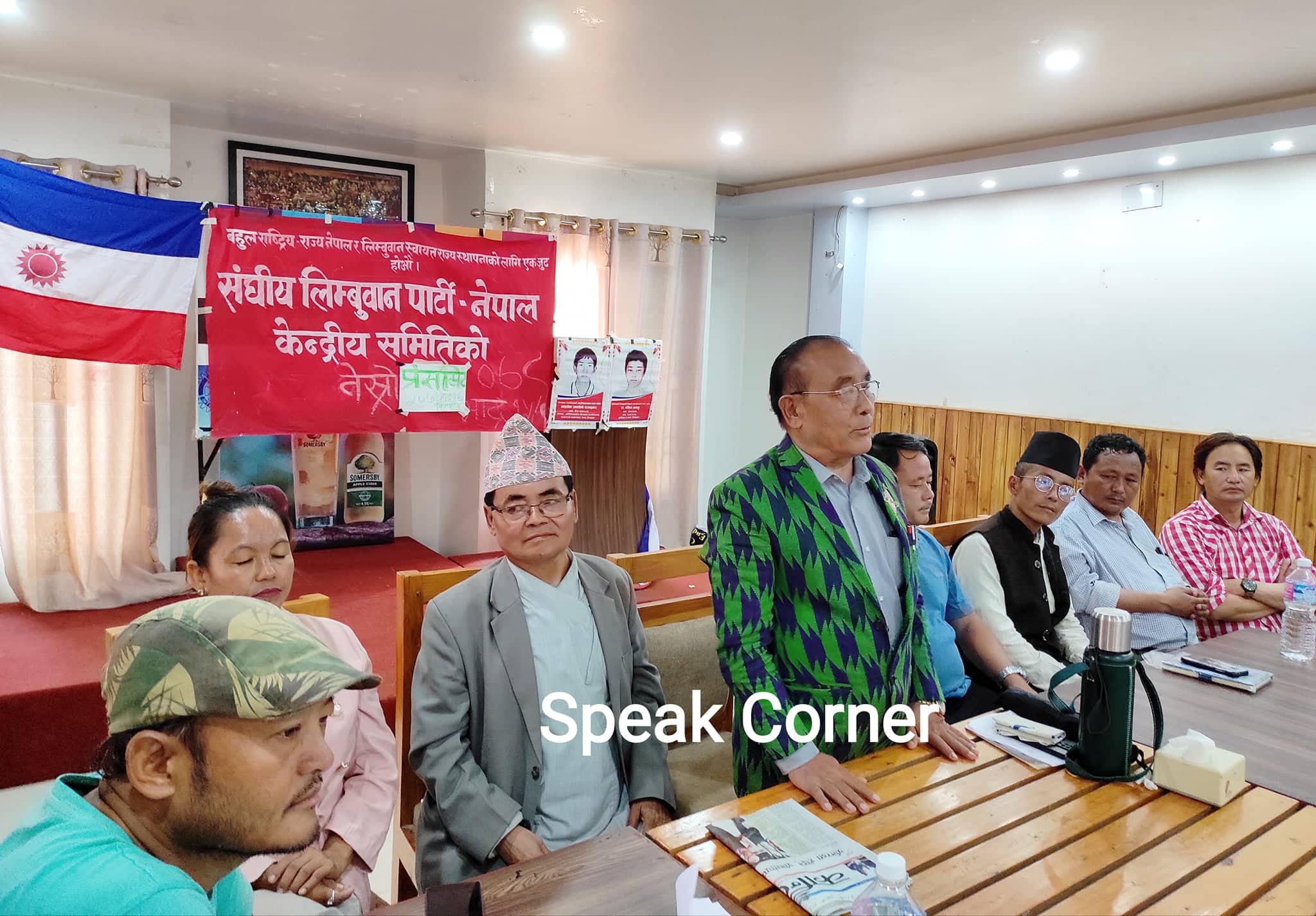 निर्वाचनमा भाग लिने संघीय लिम्वूवान पार्टीको निर्णय - Speak Corner Speak Corner