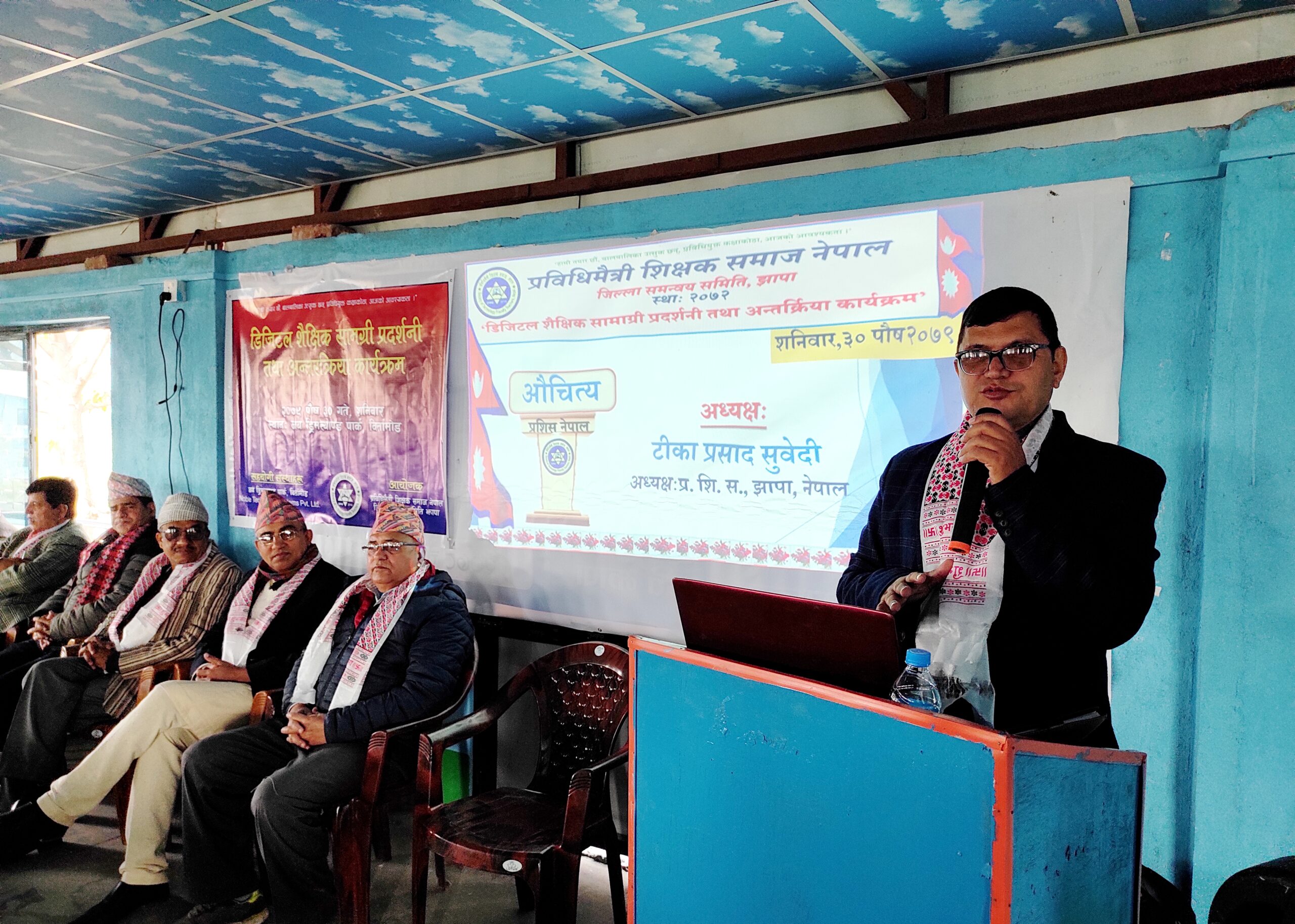 शिक्षण अभ्यासमा प्रविधिको प्रयोगका विषयमा छलफल - Speak Corner Speak Corner